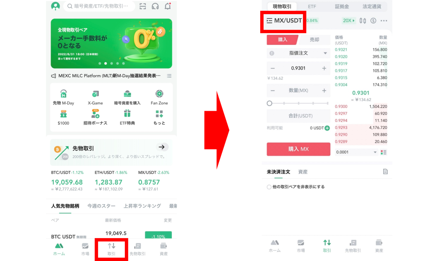 2023年5月最新｜PROJECT XENO（プロジェクトゼノ）概要・始め方・GXEの買い方を画像付きで解説｜NFTゲーム - フクblog