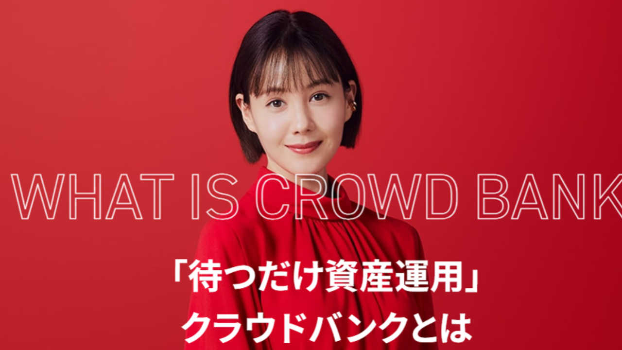【無料登録】Crowd Bank（クラウドバンク）のメリット5選 - フクblog